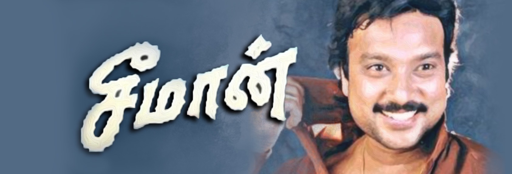 Watch Movie Seeman Online only on Watcho,