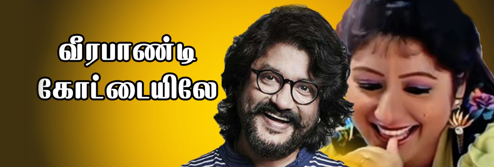 Watch Movie Veerapandi Kottaiyile| Watcho