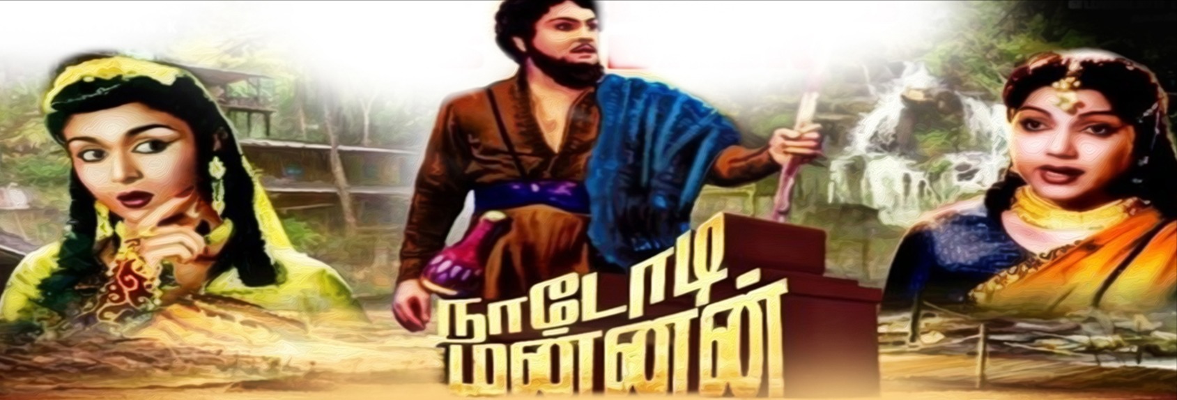 Nadodi Mannan