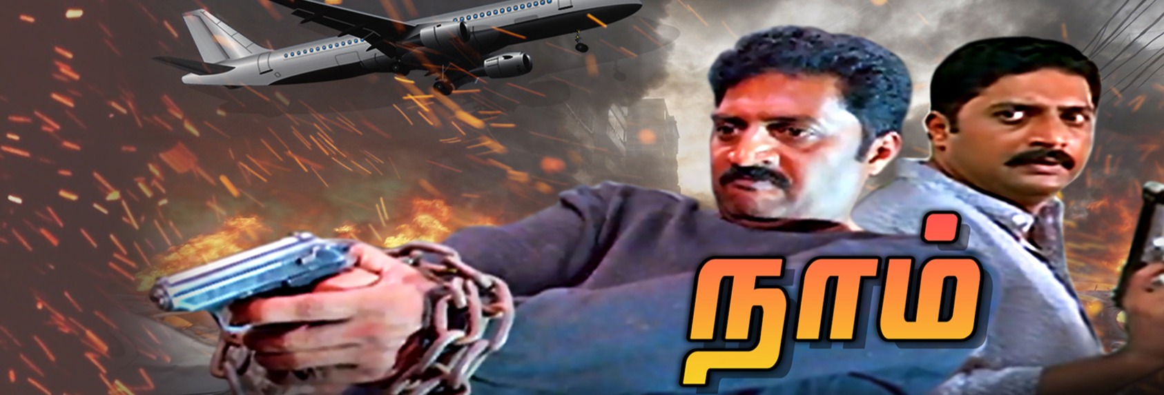 Watch Movie Raam (Tamil) Only on Watcho