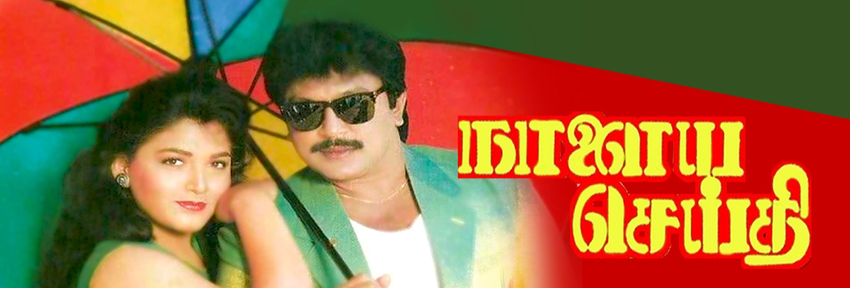 Watch Movie Malabar Police Only on Watcho