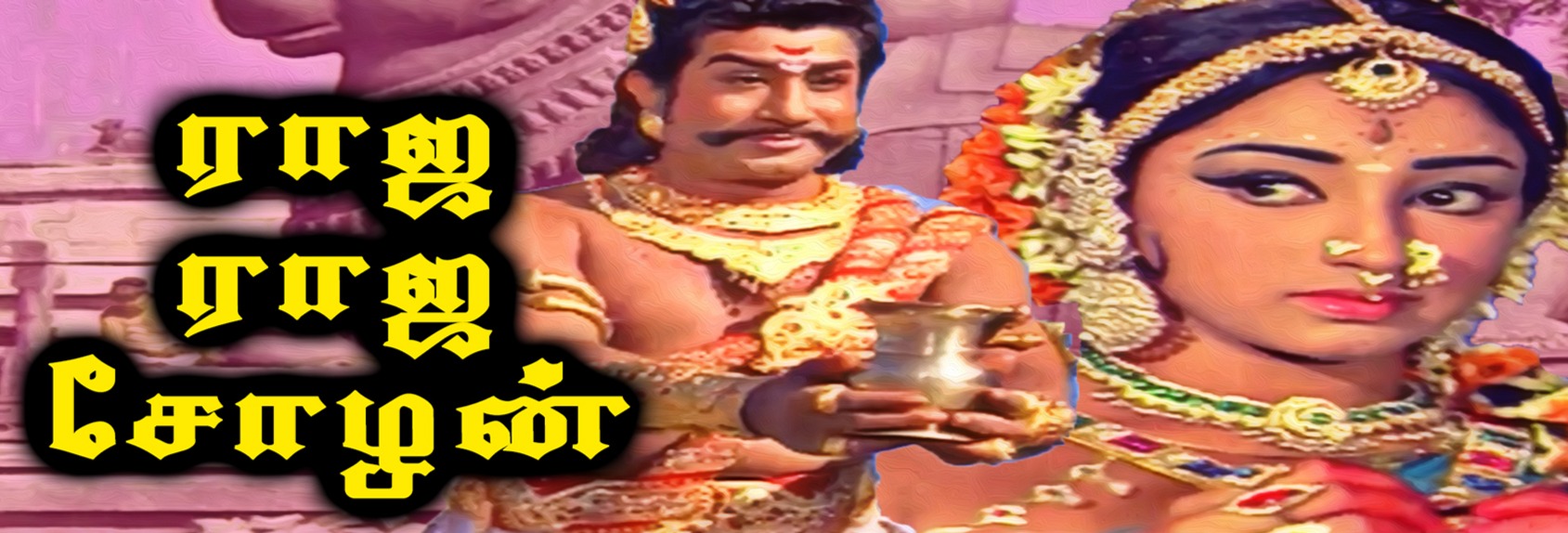 Watch Movie Raja Raja Chozhan| Watcho