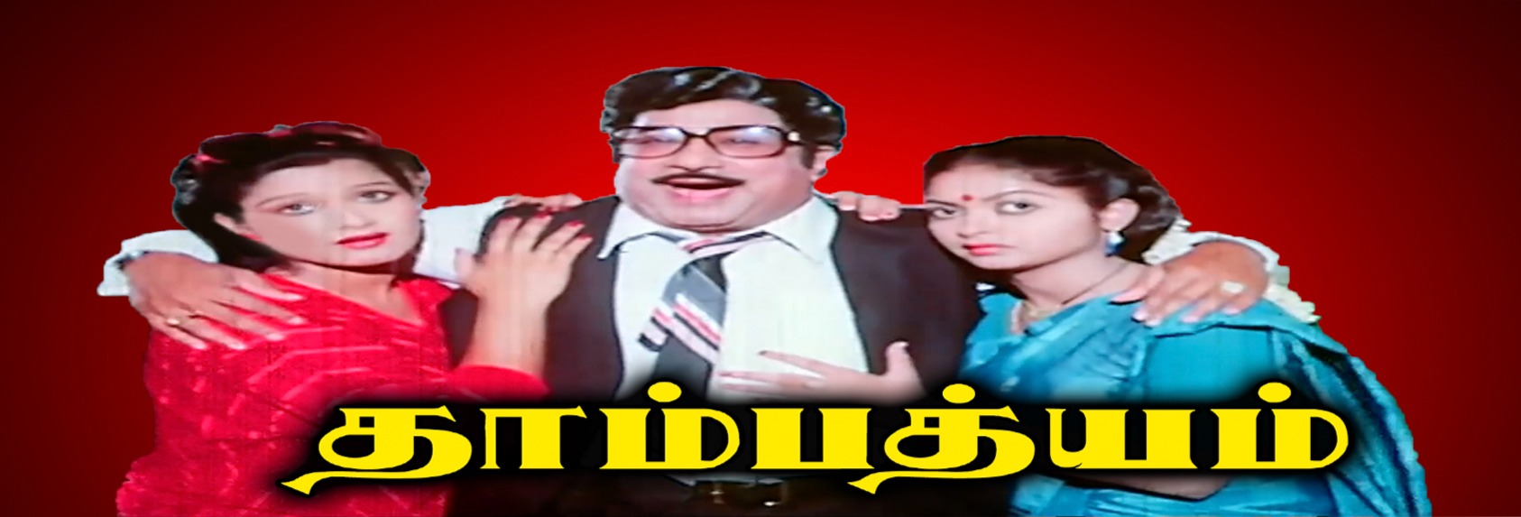 Watch Movie Thambathyam| Watcho