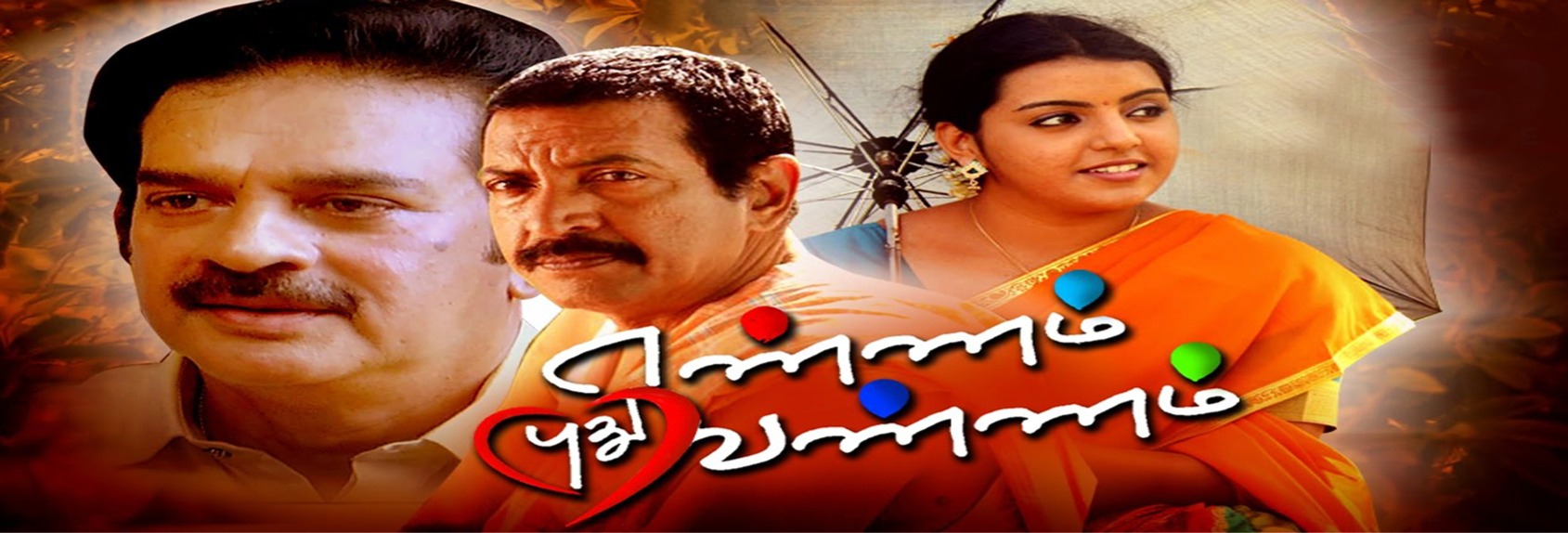 Watch Movie Ennam Puthu Vannam Only on Watcho