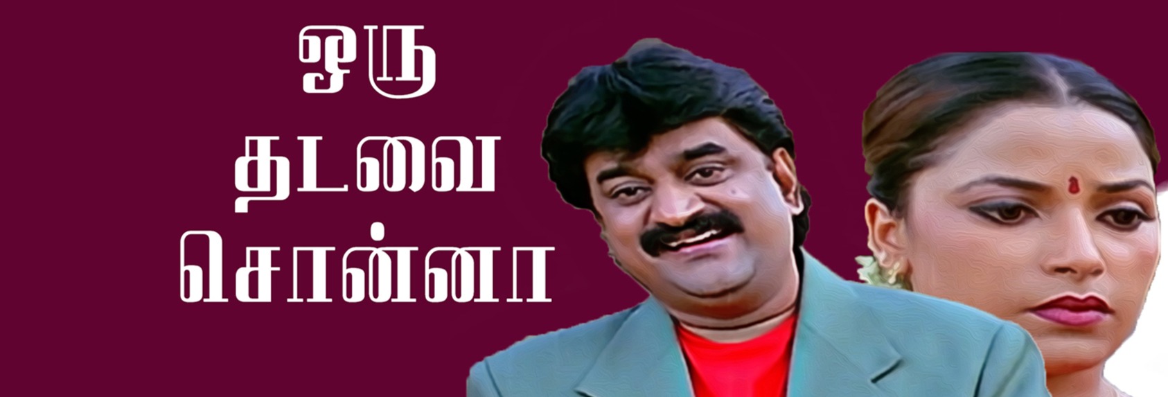 Watch Movie Mayandi Only on Watcho